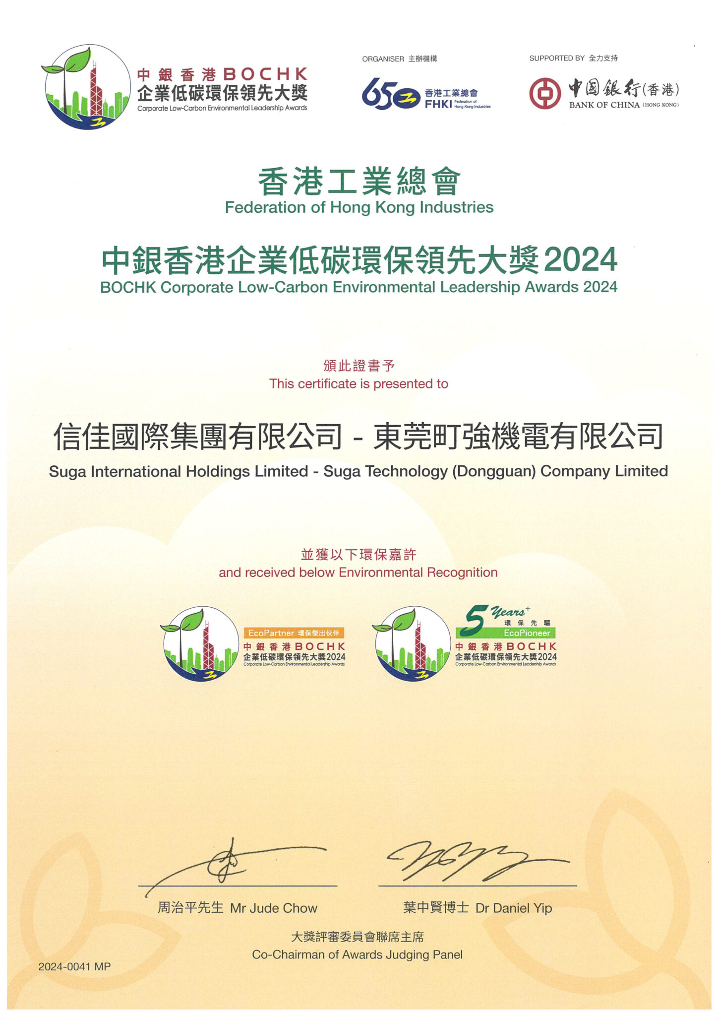 SUGA International Receives "BOCHK Corporate Low-Carbon Environmental ...